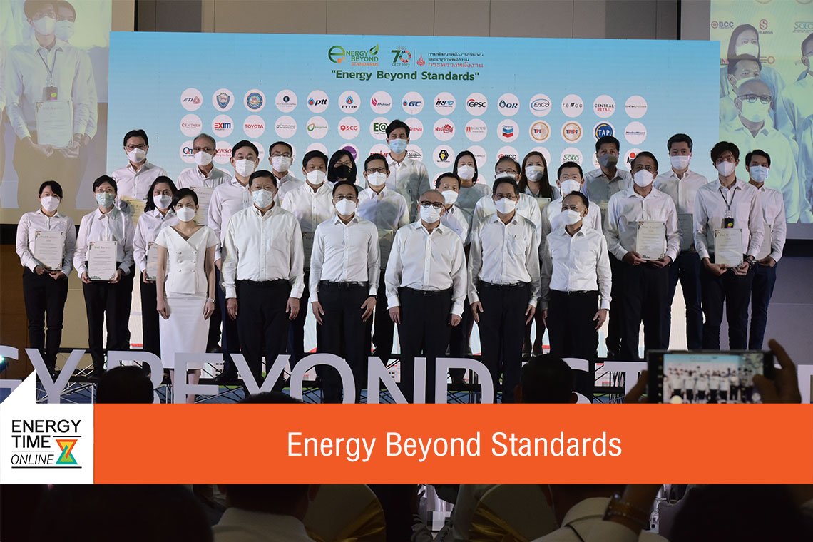 กระทรวงพลังงาน - energytimeonline