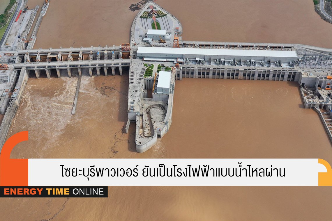 ซีเค พาวเวอร์ จำกัด (มหาชน) - energytimeonline