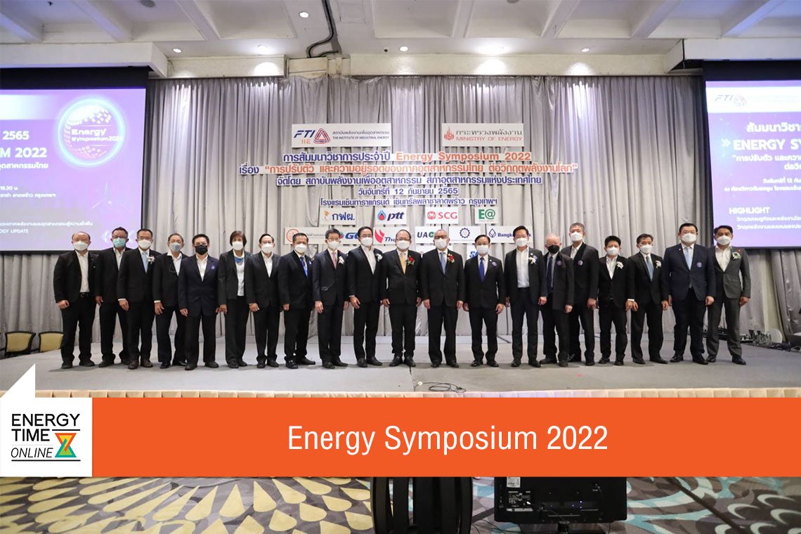 กระทรวงพลังงาน - energytimeonline