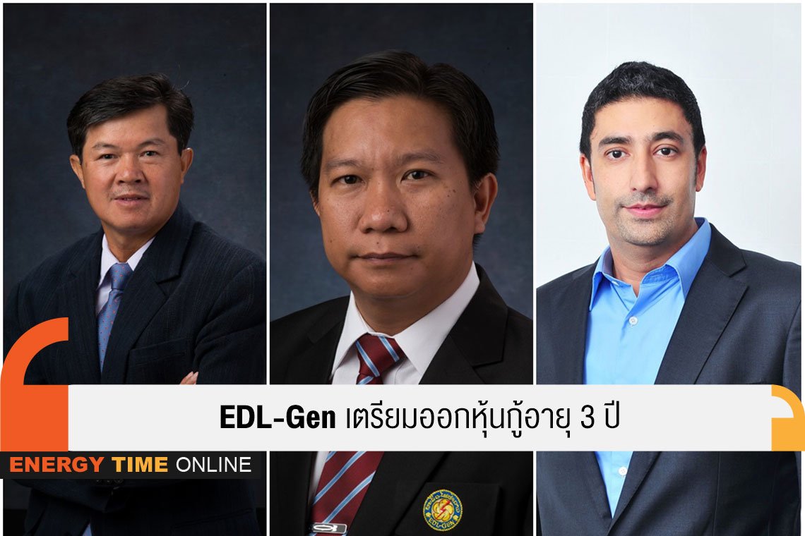 ผลิต-ไฟฟ้าลาว (มหาชน) - energytimeonline