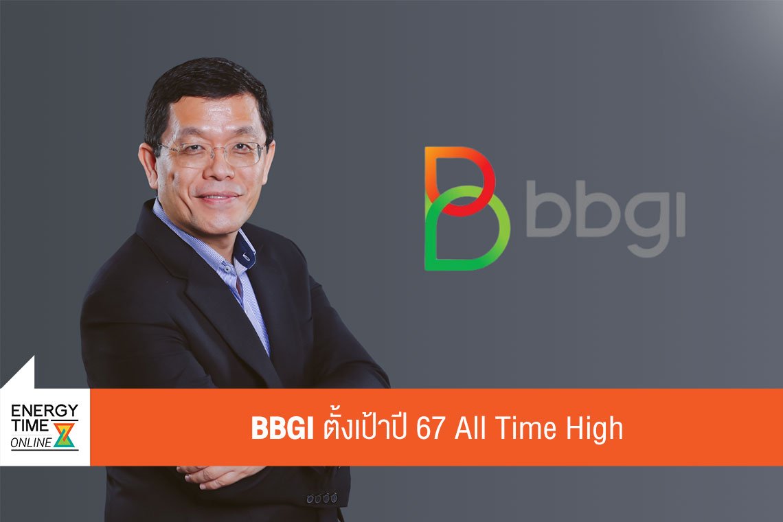 บีบีจีไอ จำกัด (มหาชน) - energytimeonline