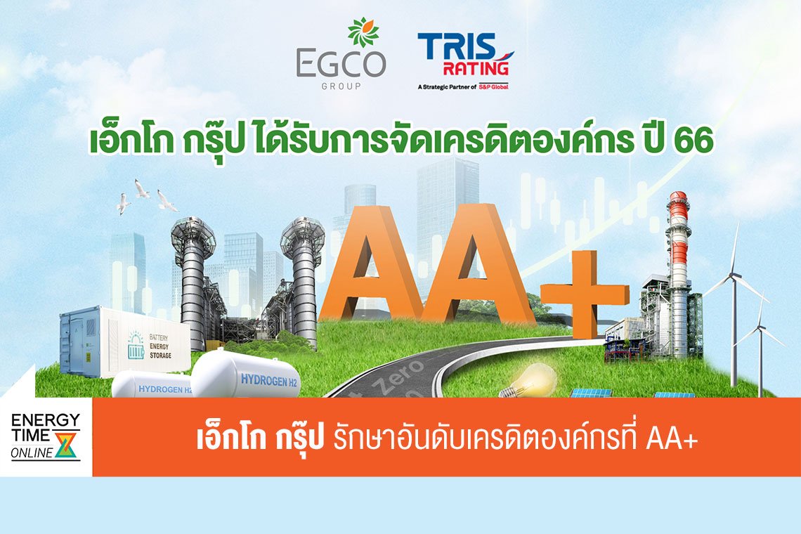 ผลิตไฟฟ้า จำกัด (มหาชน) - energytimeonline
