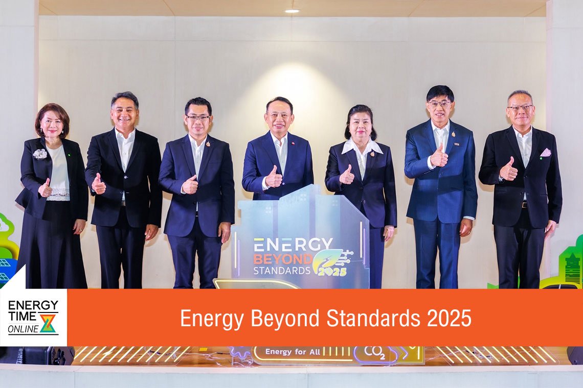 กระทรวงพลังงาน - energytimeonline