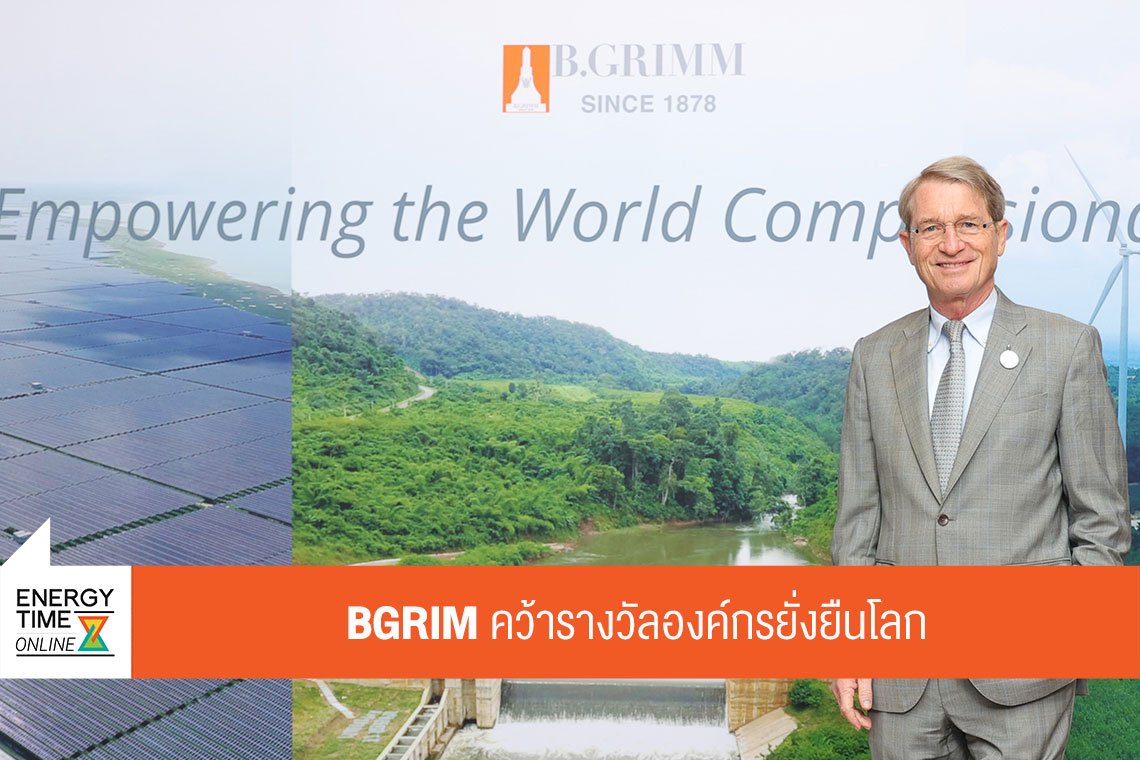 บี.กริม เพาเวอร์ จำกัด (มหาชน) - energytimeonline