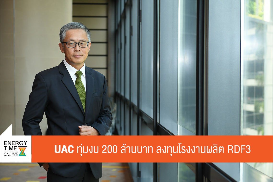 ยูเอซี โกลบอล จำกัด (มหาชน) - energytimeonline