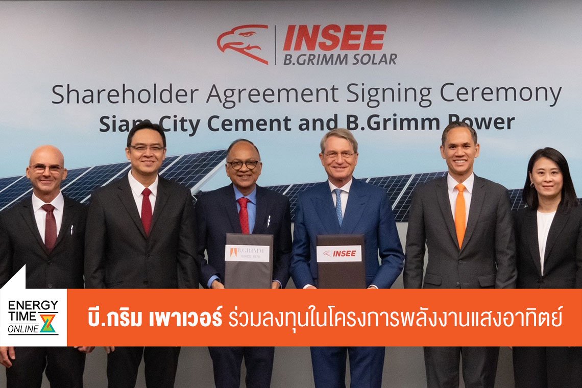 บี.กริม เพาเวอร์ จำกัด (มหาชน) - energytimeonline