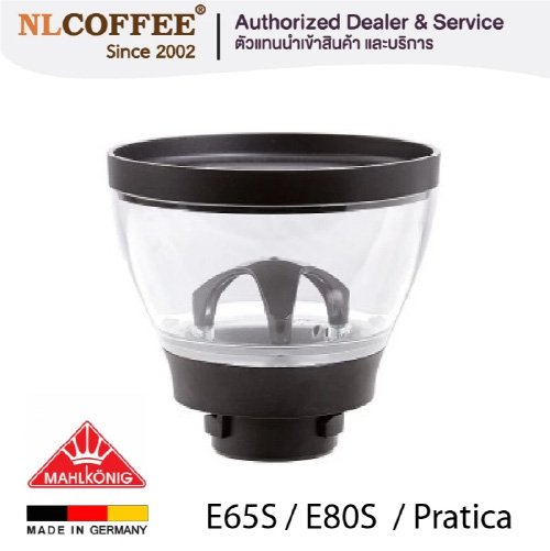 โถเมล็ดกาแฟ E65s/E80s mini 250g - nlcoffee