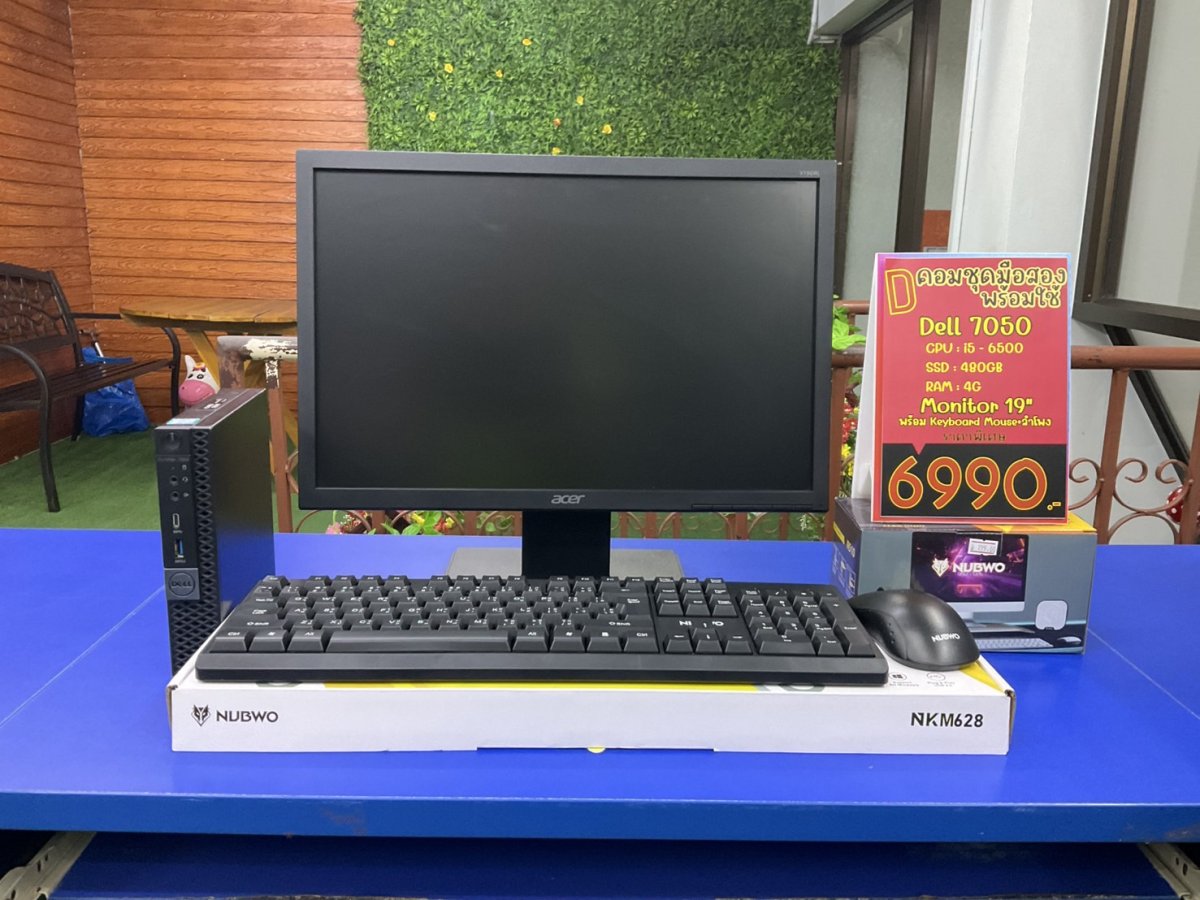 คอมชุดมือสองพร้อมใช้ Dell 7050 - ithutstore