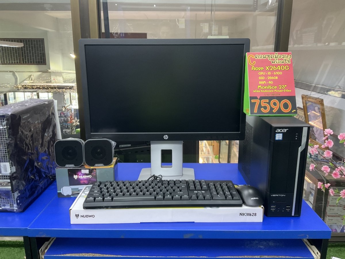คอมชุดมือสองพร้อมใช้ Acer X2640G - ithutstore