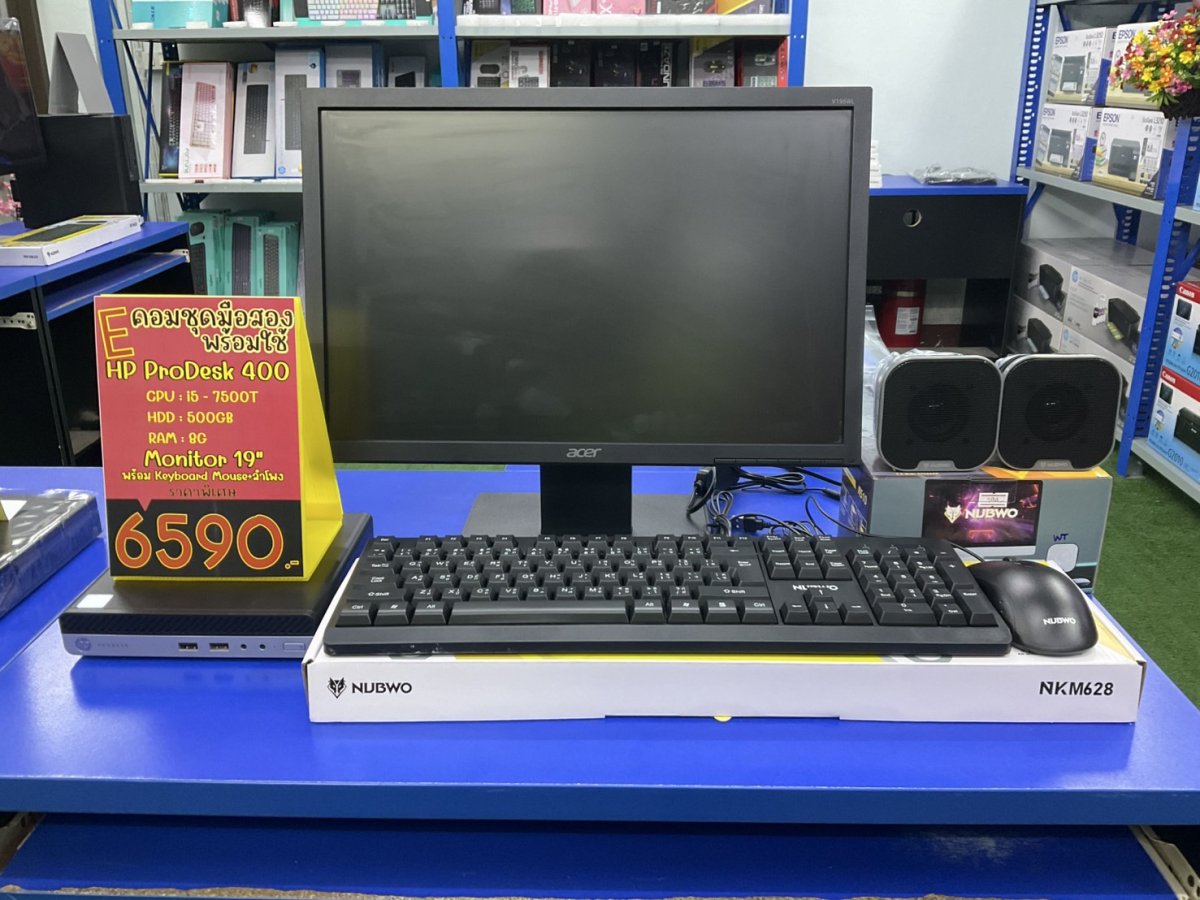 คอมชุดมือสองพร้อมใช้ HP ProDesk 400 - ithutstore