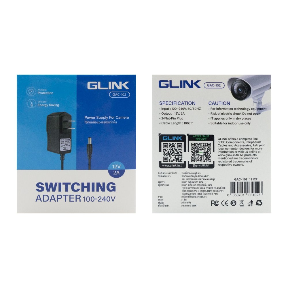 Glink Adapter 12V/2A (5.5x2.5) GAC-102 อแดปเตอร์ กล้องวงจรปิด Adaptor ...