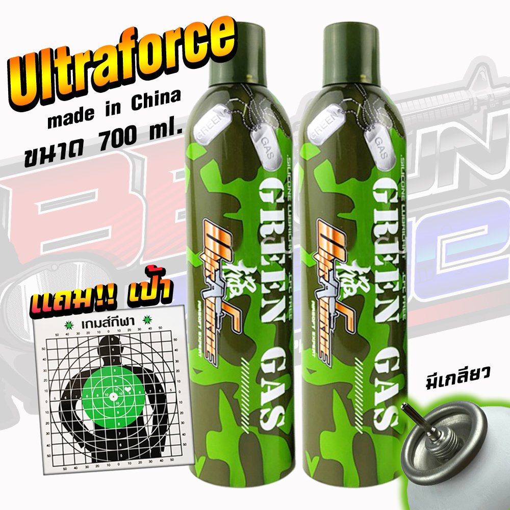 Gas Ultra Force 600ml - bbgunzone