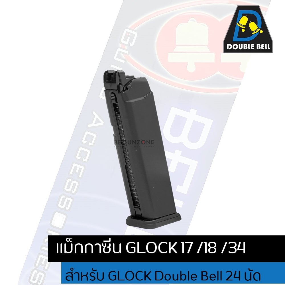 Double Bell Glock Magazine - bbgunzone