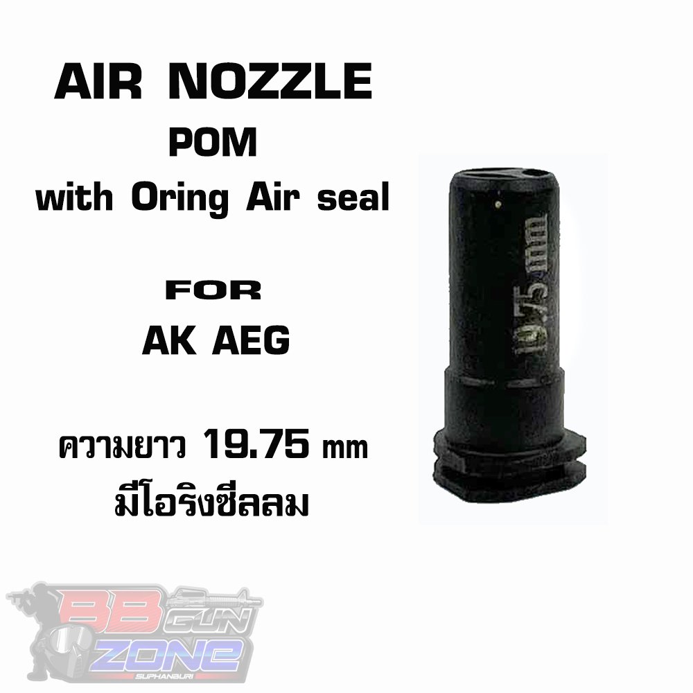 Air Nozzle หลากหลายรุ่น