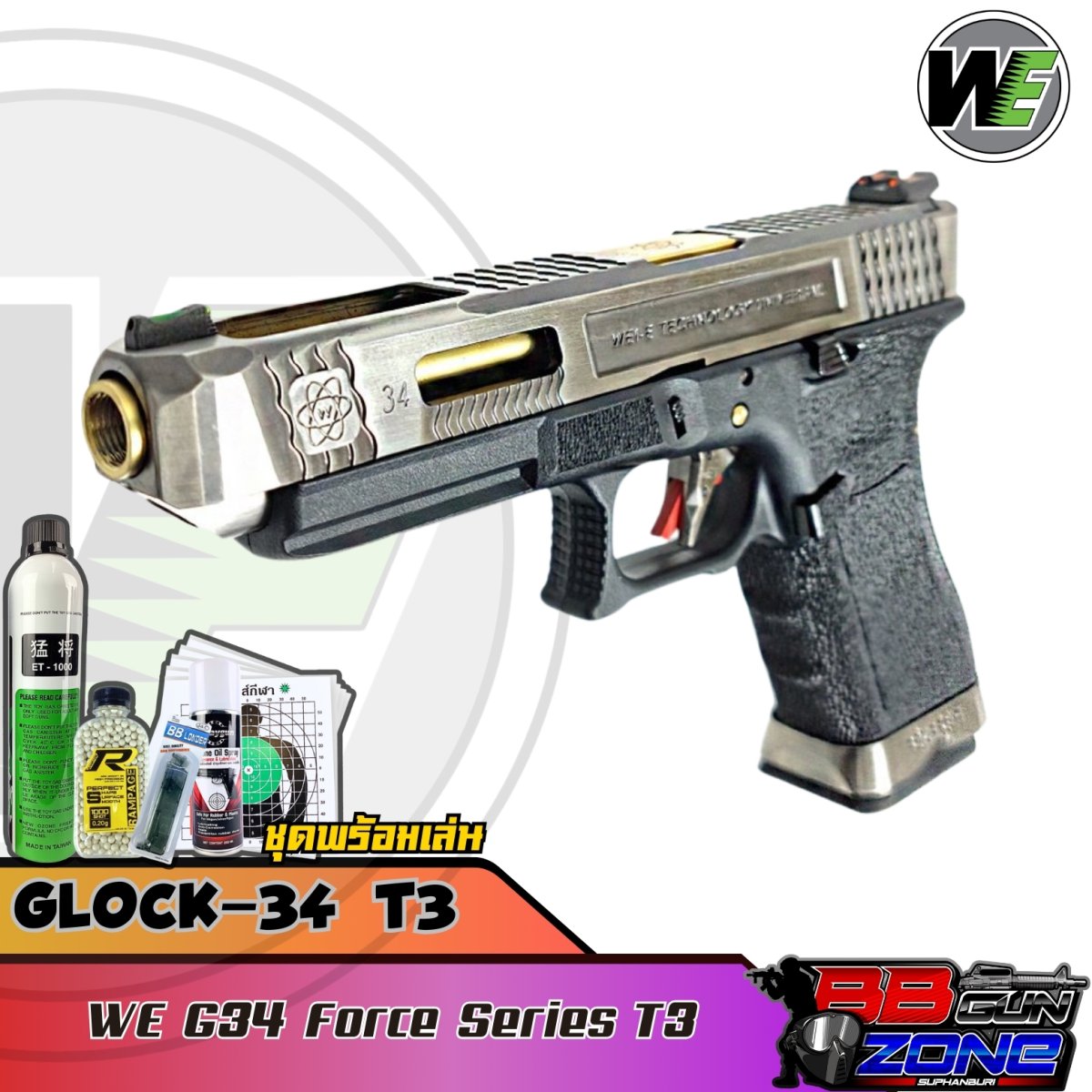 WE Glock34 Force Series T3(2025) - bbgunzone