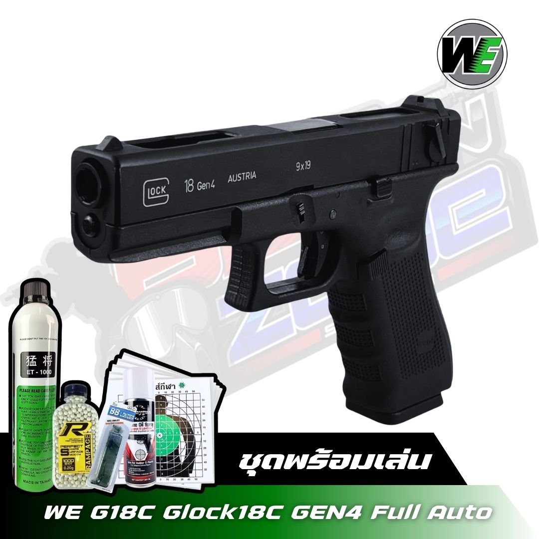 WE G18C Glock18C GEN4 Full Auto