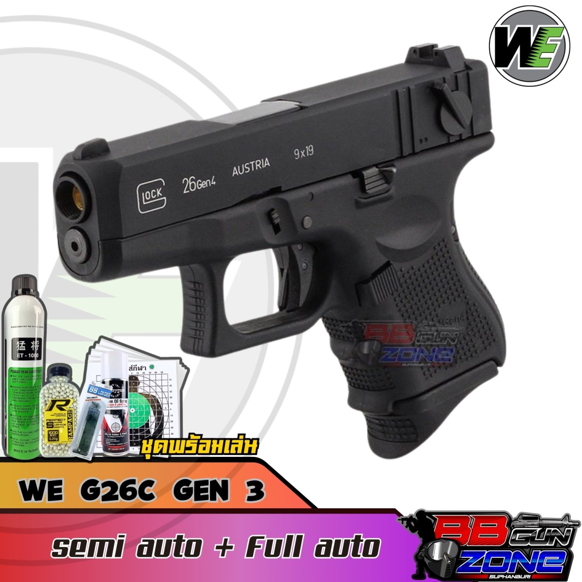 WE G26 Glock 26C Gen 3(2025) - bbgunzone