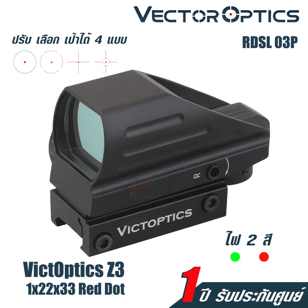 Vector Optics Victoptics Z3 1x22x33[RDSL03]