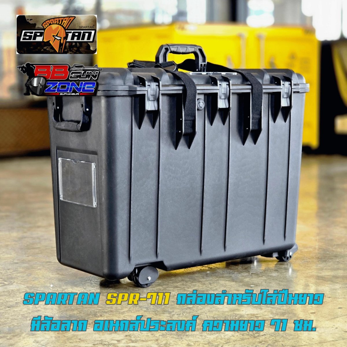 กล่องเอนกประสงค์ SPR711 SPARTAN Case - bbgunzone