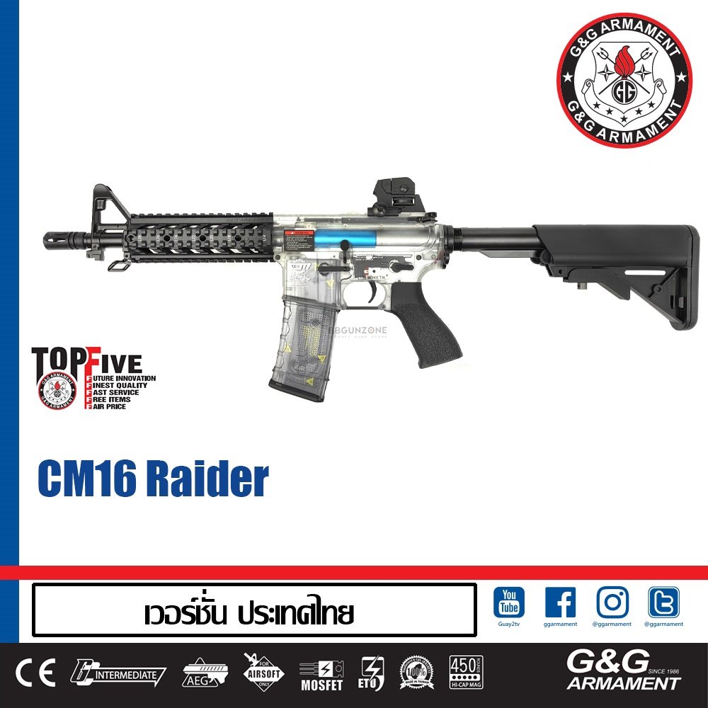 G&G CM16 Raider บอดี้ใส