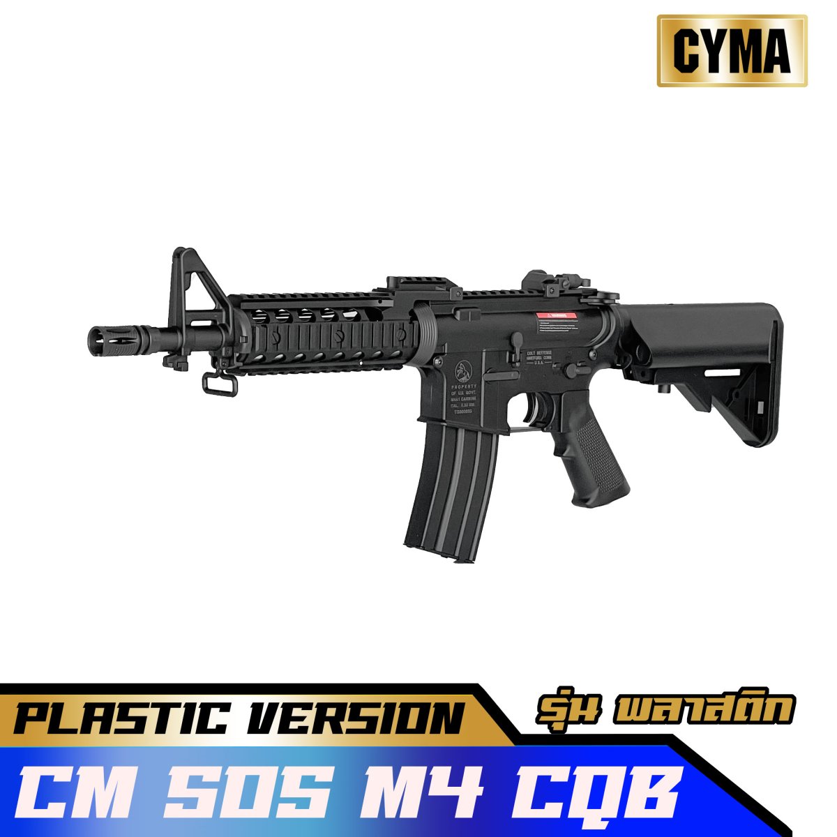 CYMA CM505 M4 CQB Ras II - bbgunzone