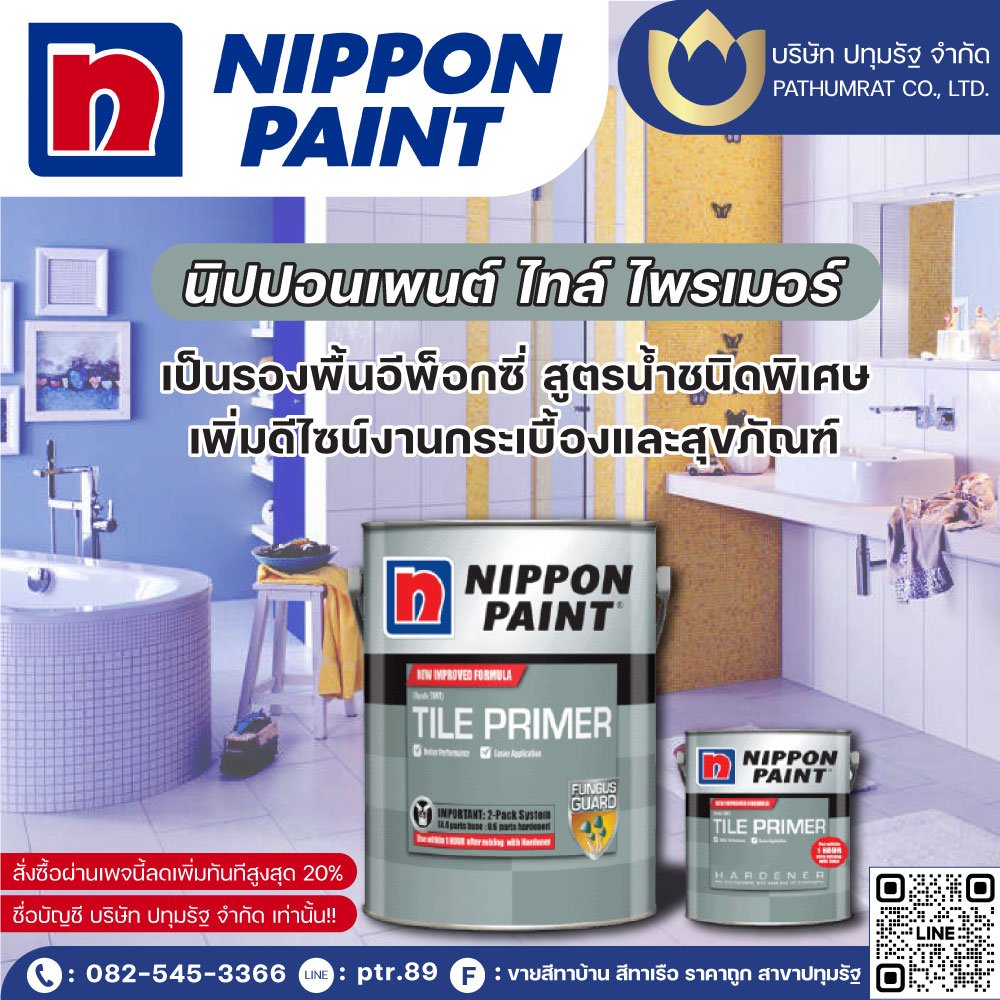 Nippon Tile Primer - pathumratjotun