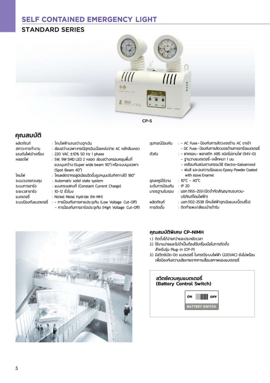 MAXBRIGHT : Self Contained Emergeny Light - linearplus