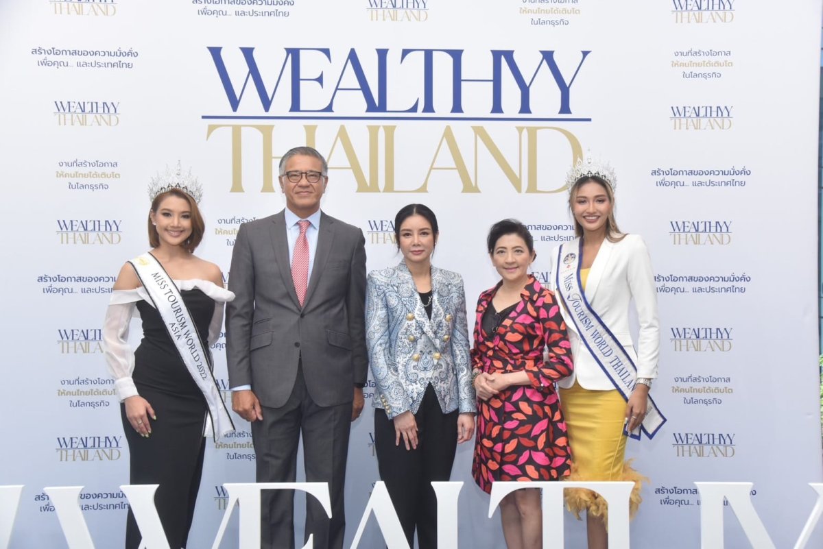 "พานาซี" นำทัพดันธุรกิจ Wellness & Tourism เปิดโครงการ “Wealthy Thailand เสริมสร้างเศรษฐกิจท่อง ...