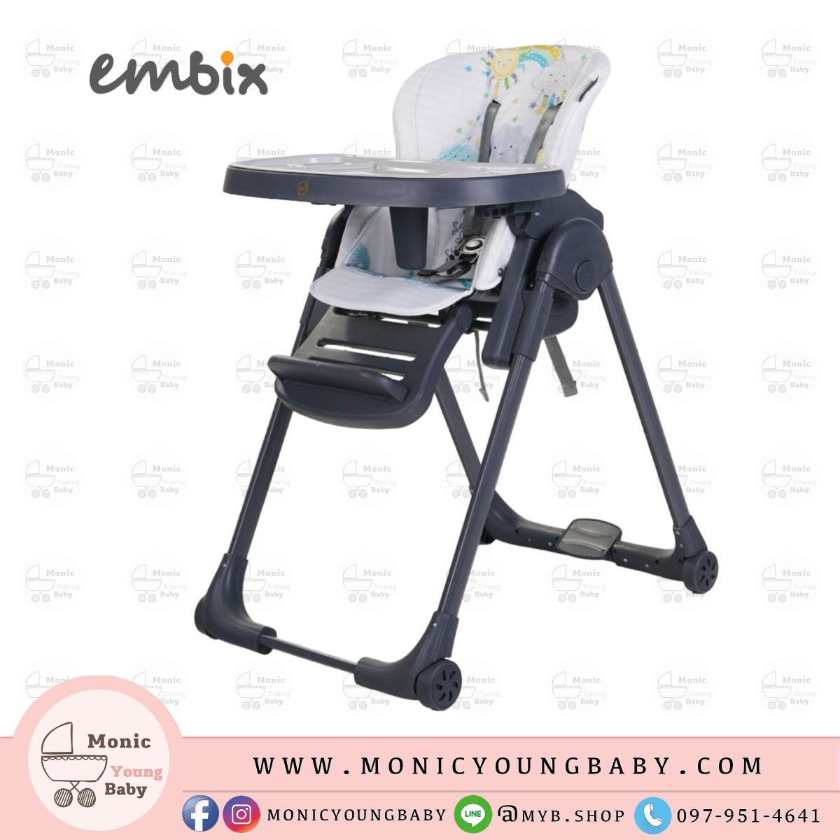 เก้าอี้นั่งทานข้าว EMBIX Hichair - monicyoungbaby