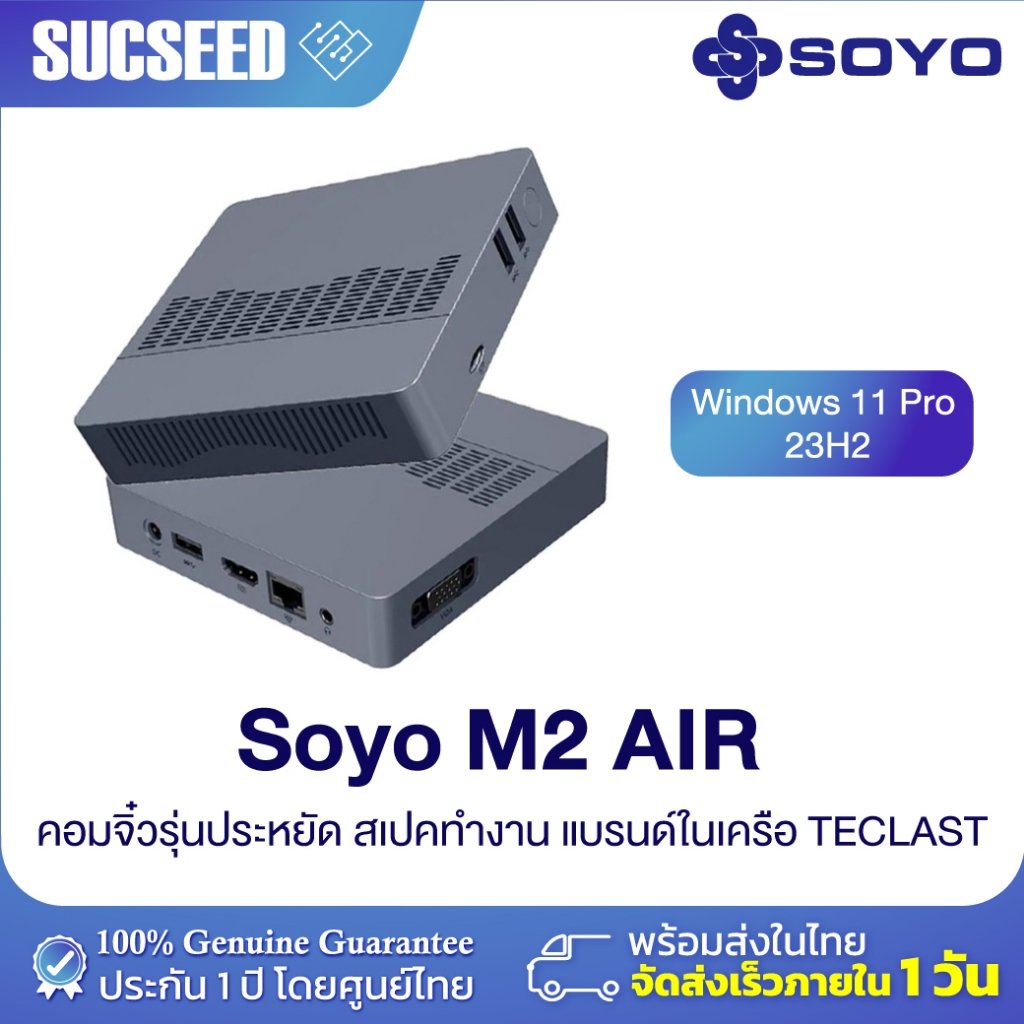 (New 2024) Teclast Soyo M2 Air Mini PC มินิ พีซี Window 11 Intel Celeron N4000 6GB RAM 128GB ROM ...