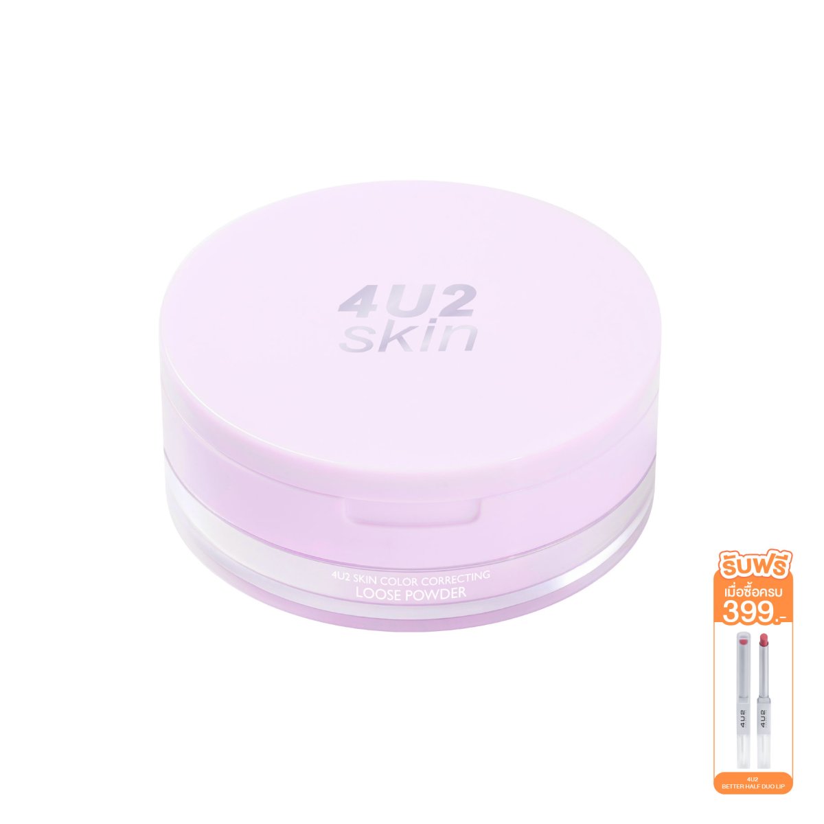 4U2 SKIN COLOR CORRECTING LOOSE POWDER - 4u2thailand