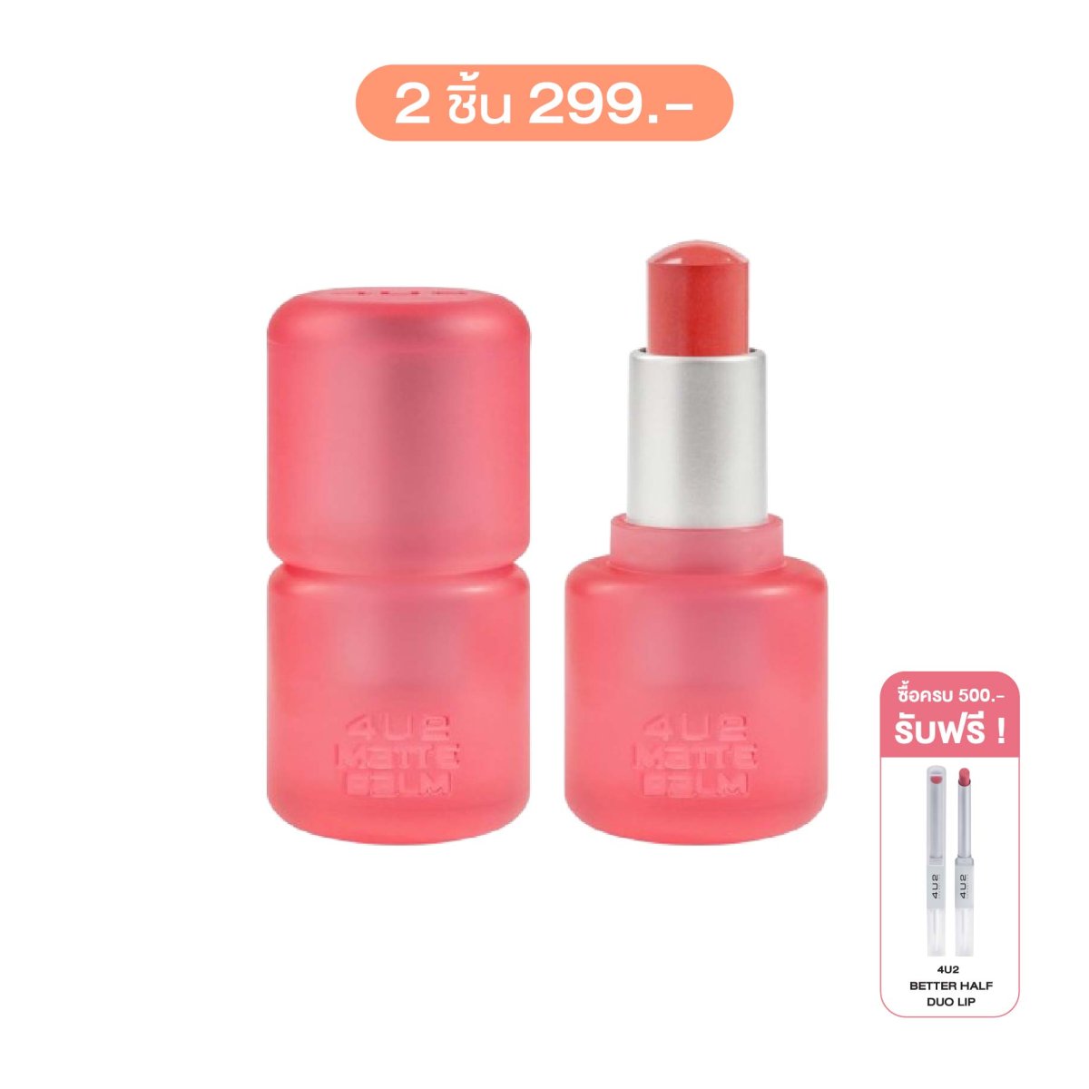 4U2 MATTE BALM LIPSTICK - 4u2thailand