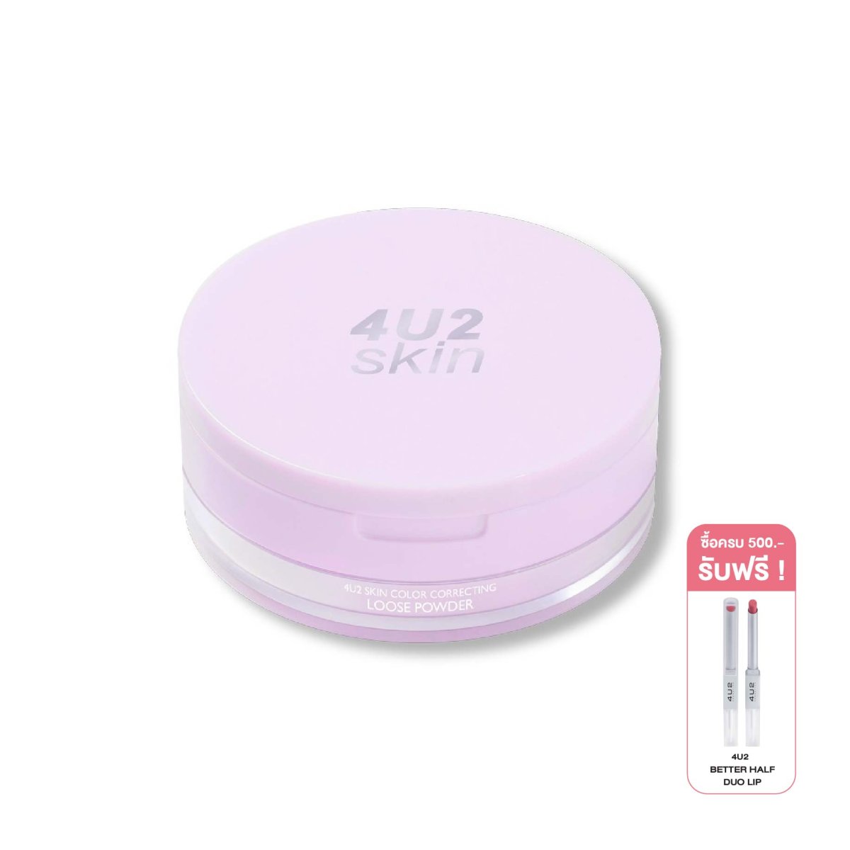 4U2 SKIN COLOR CORRECTING LOOSE POWDER - 4u2thailand