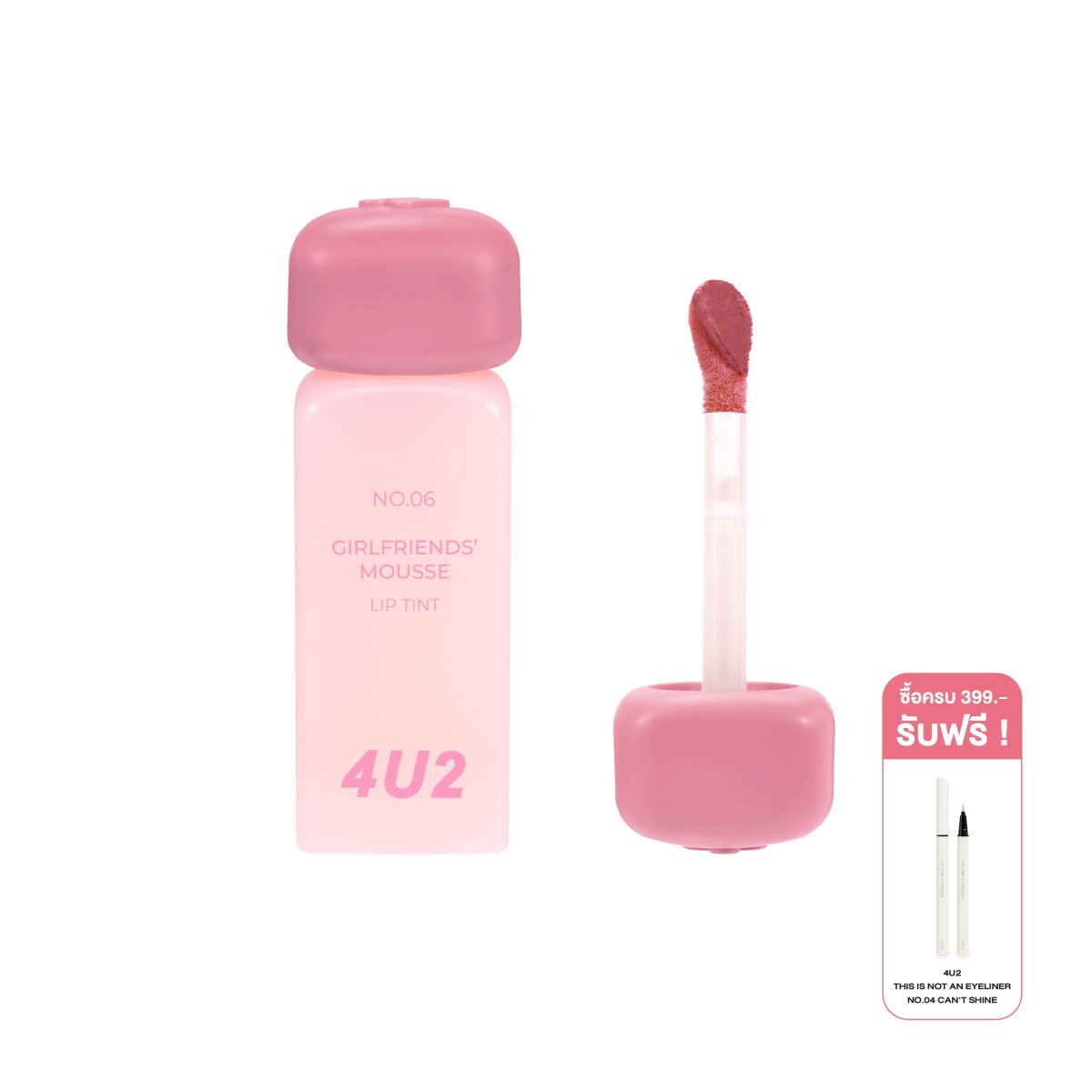 4U2 GIRLFRIENDS' MOUSSE LIP TINT - 4u2thailand