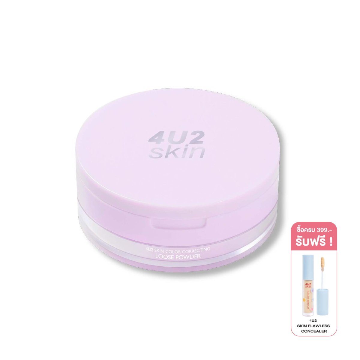 4U2 SKIN COLOR CORRECTING LOOSE POWDER - 4u2thailand