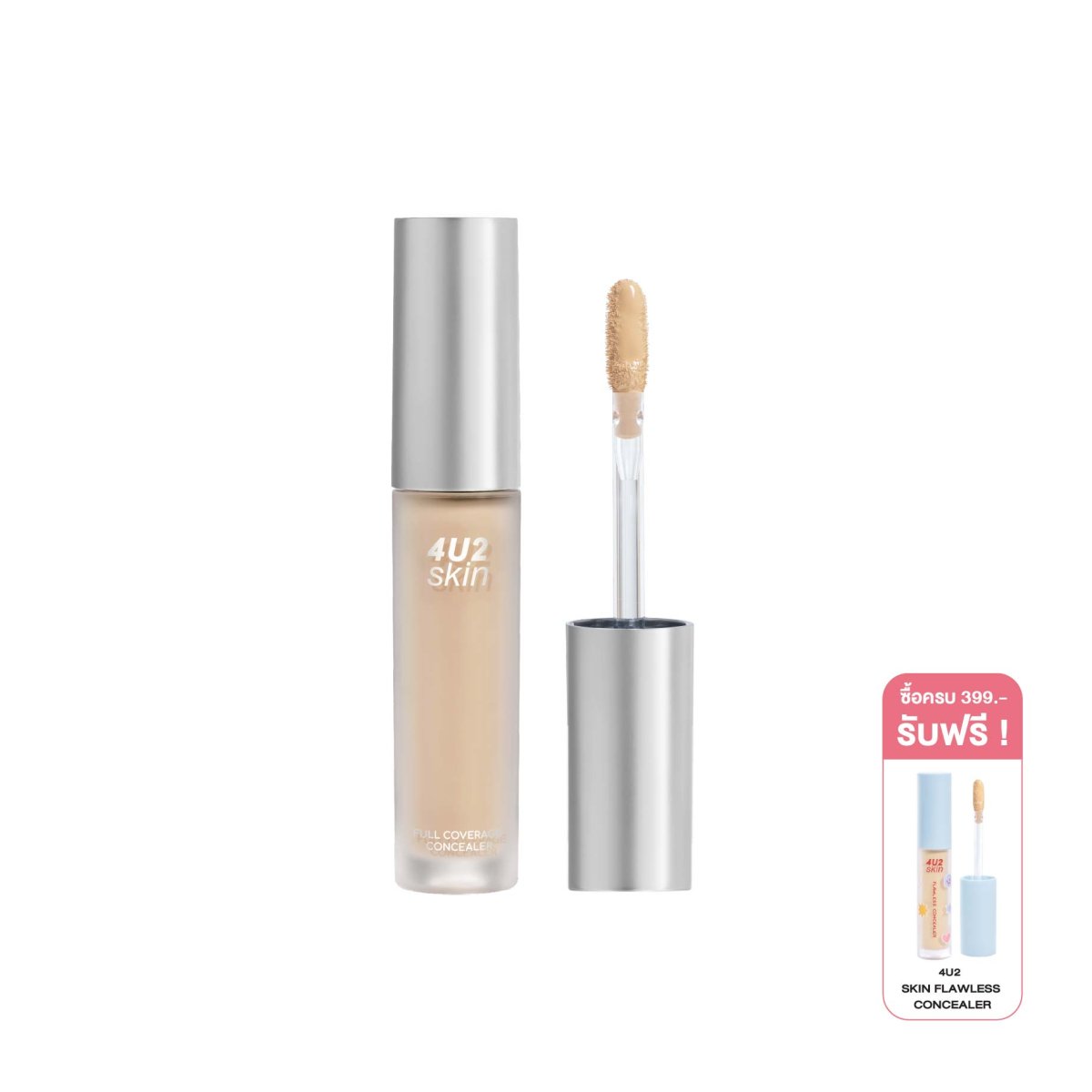 4U2 SKIN FULL COVERAGE CONCEALER - 4u2thailand