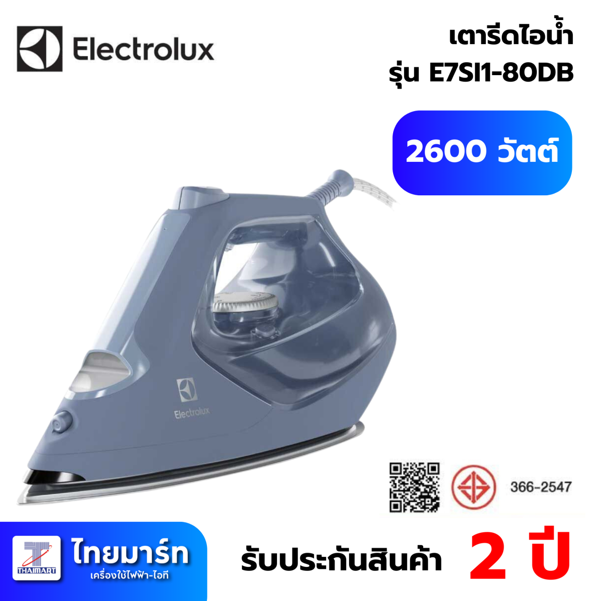 ELECTROLUX เตารีดไอน้ำ 2600 วัตต์ รุ่น E7SI1-80DB - thaimartonline