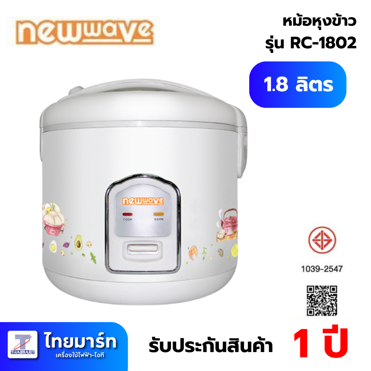 หม้อหุงข้าว ขนาด 1.8 ลิตร RC-1802 - thaimartonline