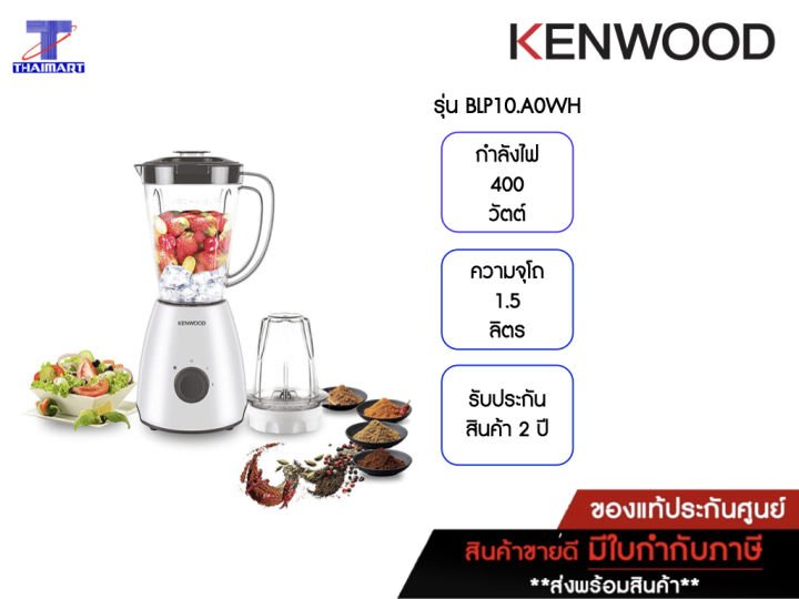 เครื่องปั่นน้ำผลไม้ 400 วัตต์ - thaimartonline