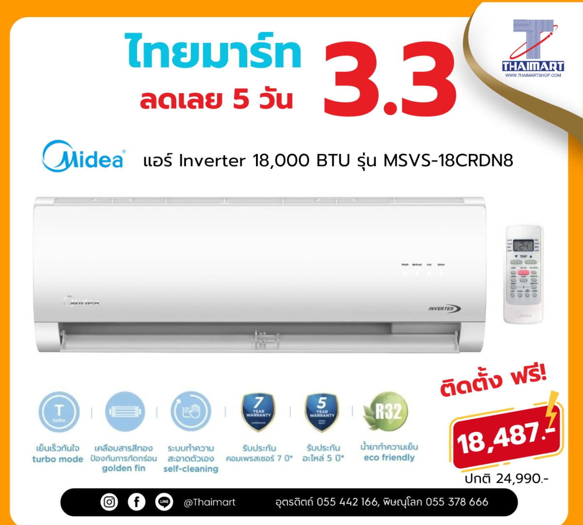 แอร์ Midea Inverter 18000 BTU รุ่น MSVS-18CRDN8 18000 BTU - thaimartonline