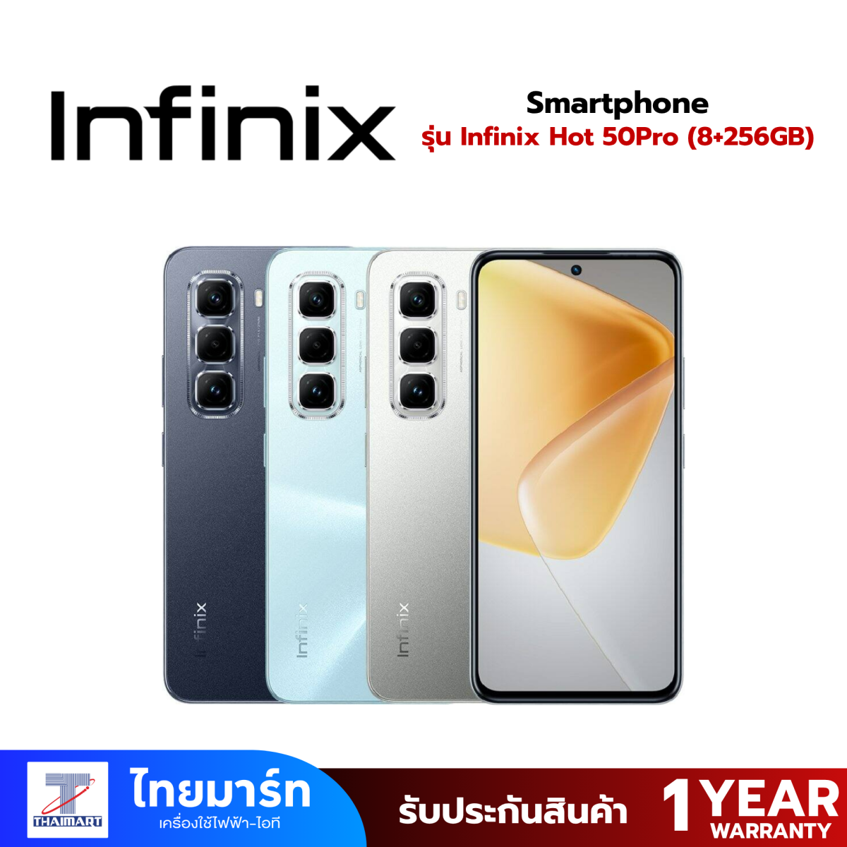 Infinix Hot 50Pro (8+256GB)