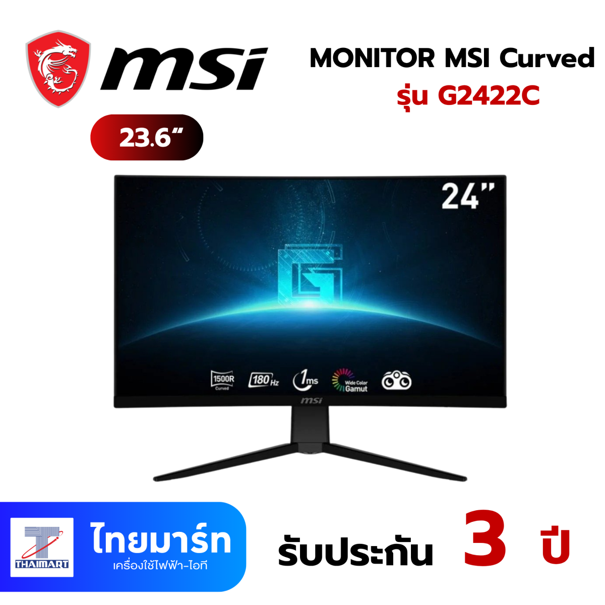 MONITOR MSI 180Hz Curved 23.6 นิ้ว รุ่น G2422C - thaimartonline