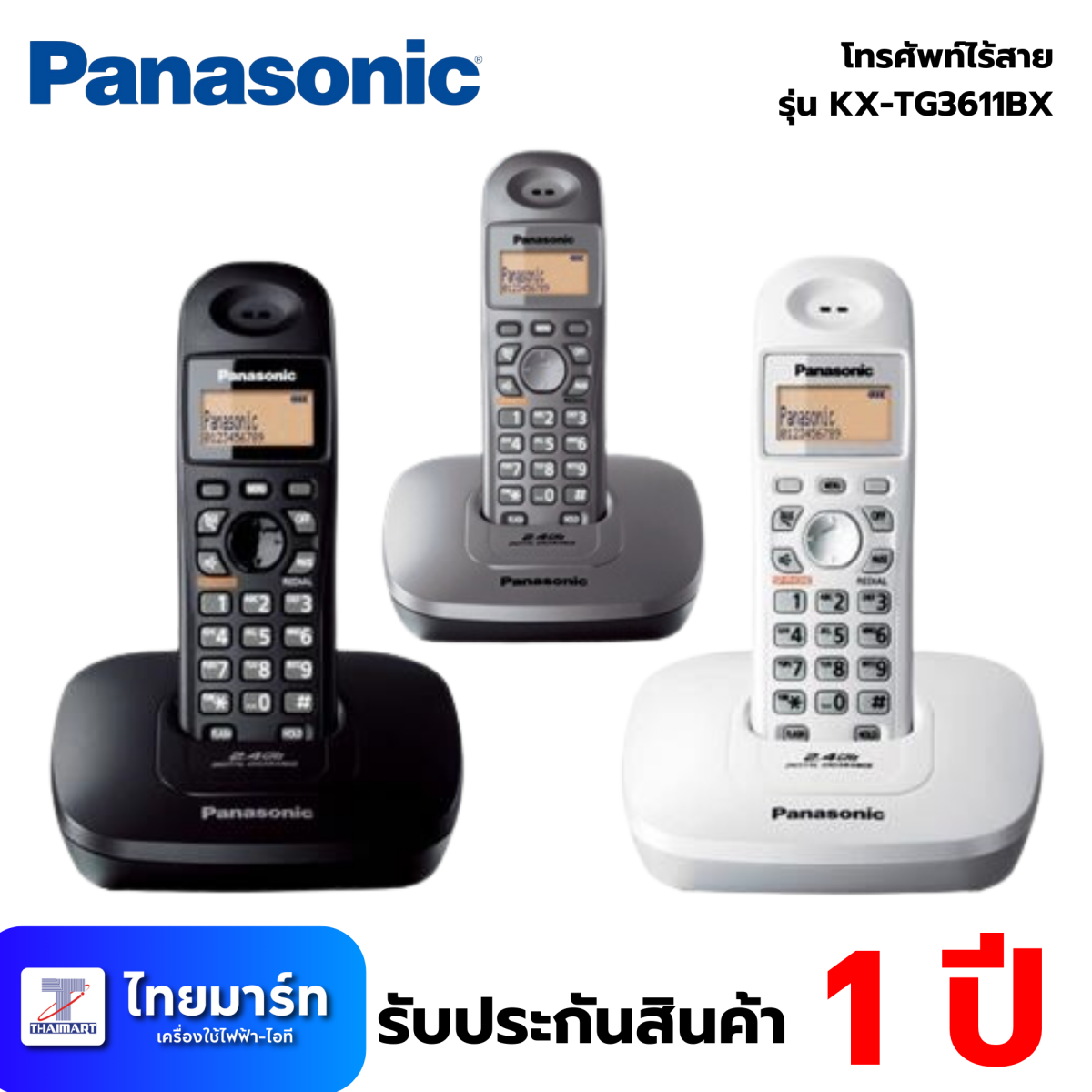 PANASONIC โทรศัพท์ไร้สาย2.4 GHz รุ่น KX-TG3611BX - thaimartonline