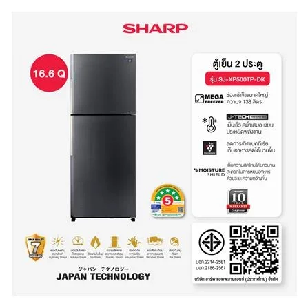SHARP Mega Freezer ตู้เย็น2ประตู 16.6Q Inverter รุ่น SJ-XP500TP