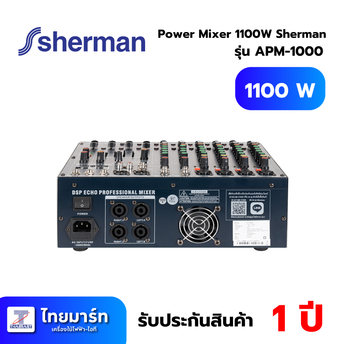 Power Mixer 1100W Sherman APM-1000 - thaimartonline