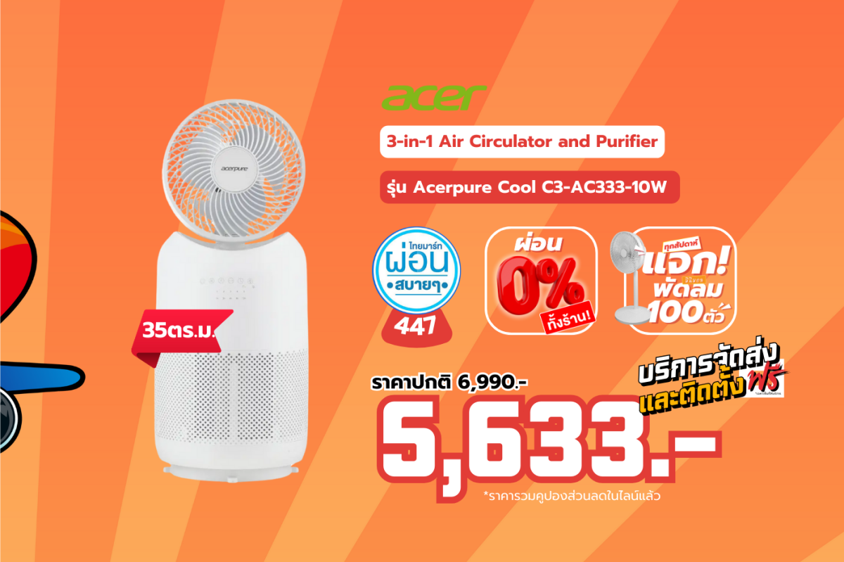 ACER เครื่องฟอกอากาศ Acerpure Cool 3-in-1 Air Circulator and Purifier ...