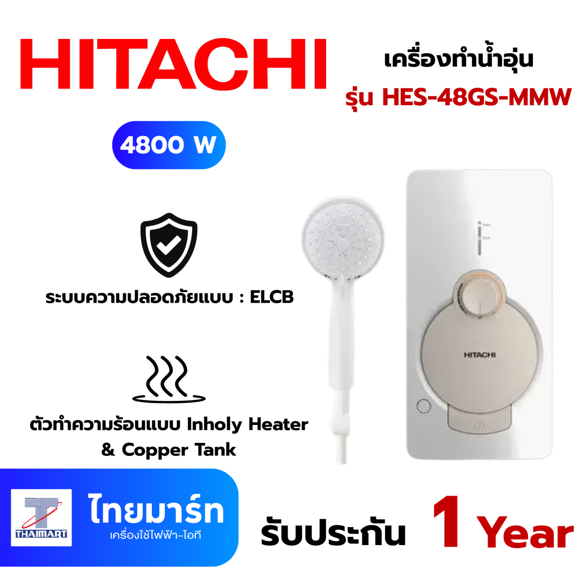 HITACHI เครื่องทำน้ำอุ่น 4800 W รุ่น HES-48GS-MMW