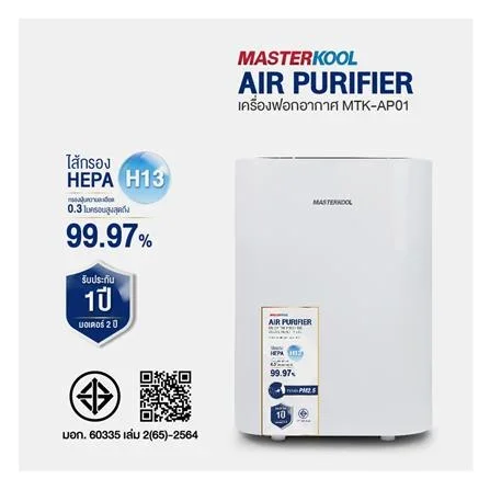 MASTERKOOL เครื่องฟอกอากาศ รุ่น MTK-AP01 20 ตารางเมตร - thaimartonline