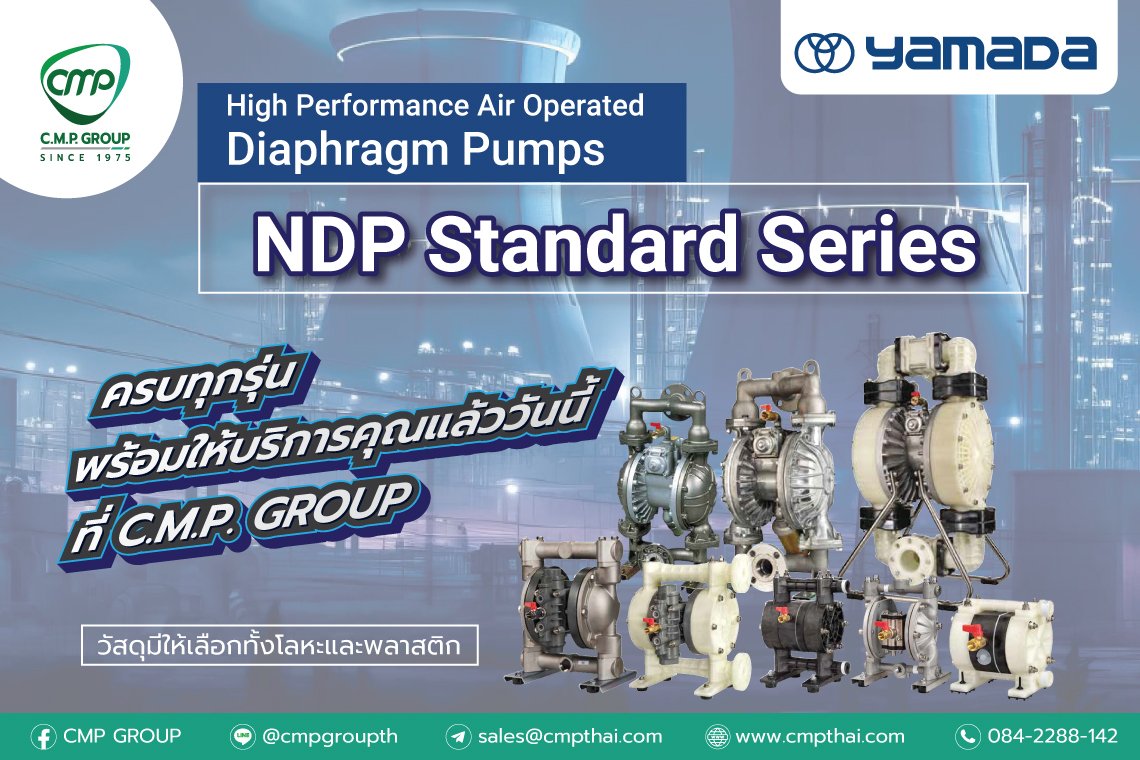 ปั๊มไดอะแฟรม NDP Series สำหรับอุตสาหกรรมทุกประเภท
