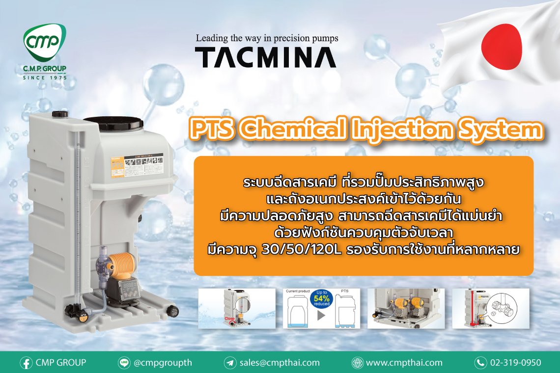 PTS Chemical Injection System-TACMINA